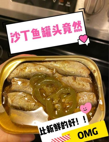 沙丁鱼罐头营养价值高吗_孕妇能吃吗-第1张图片-山城妙识