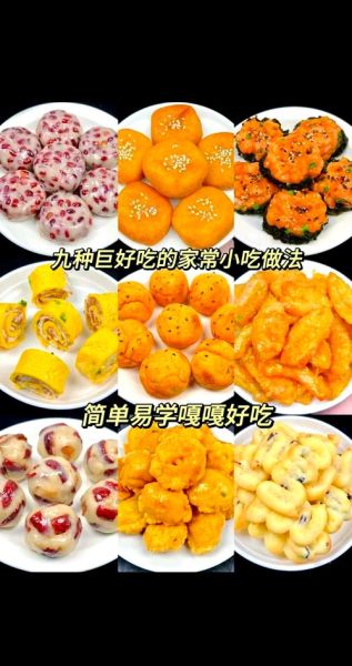 早餐小吃怎么做_简单早点有哪些-第1张图片-山城妙识