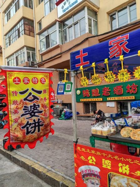 公婆饼加盟费多少钱_公婆饼加盟靠谱吗-第1张图片-山城妙识 公婆饼加盟费多少钱_公婆饼加盟靠谱吗-第1张图片-山城妙识