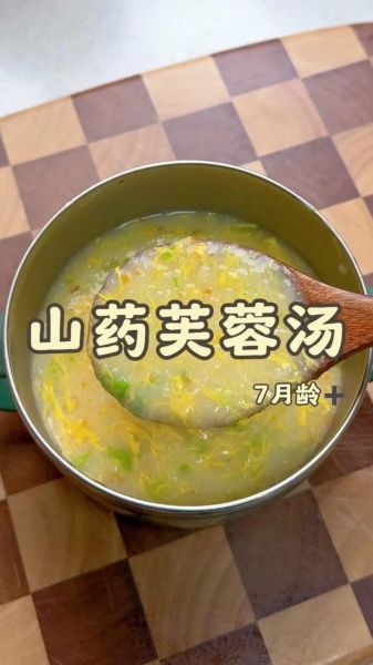 山药养胃粥怎么做_山药养胃粥正宗做法-第3张图片-山城妙识