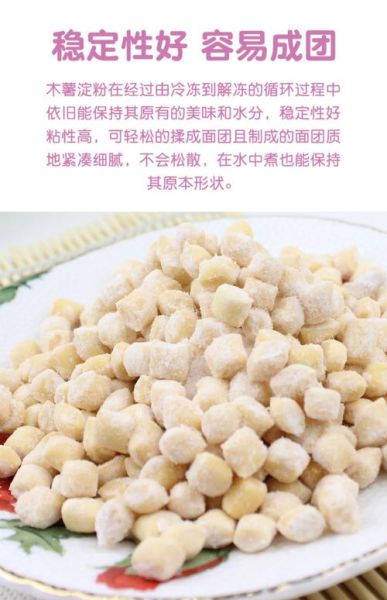 炸鲜奶没有玉米淀粉用什么代替_木薯粉土豆淀粉哪个更好-第2张图片-山城妙识