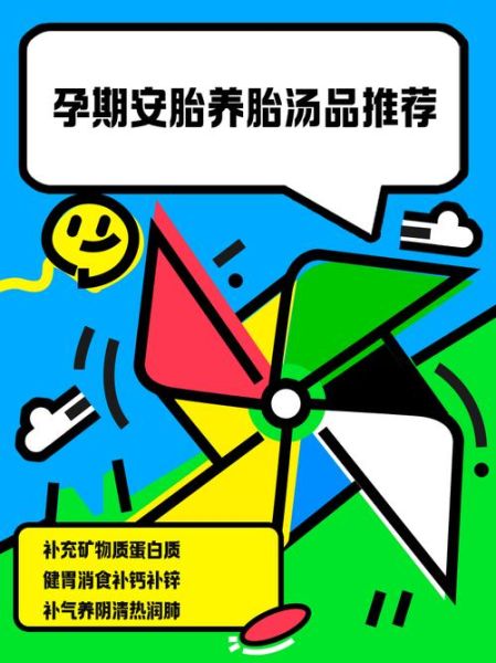 安胎汤的做法_安胎汤适合孕几周喝-第3张图片-山城妙识