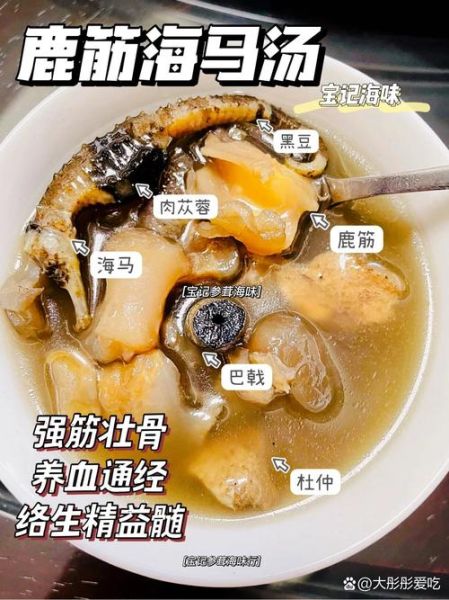 鹿筋怎么吃效果最好_鹿筋煲汤最佳做法-第1张图片-山城妙识