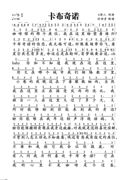 卡布奇诺歌曲原唱是谁_歌词背后故事-第1张图片-山城妙识