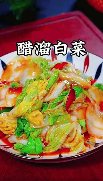 醋溜白菜怎么炒最好吃_醋溜白菜的正宗做法-第1张图片-山城妙识 醋溜白菜怎么炒最好吃_醋溜白菜的正宗做法-第1张图片-山城妙识