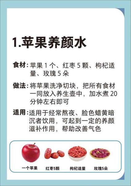 煮苹果的功效与作用_煮苹果水能减肥吗-第3张图片-山城妙识