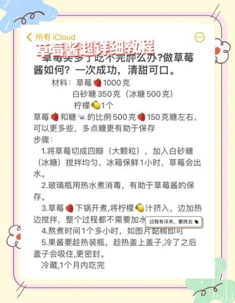 草莓酱怎么吃好吃_草莓酱的各种吃法-第2张图片-山城妙识 草莓酱怎么吃好吃_草莓酱的各种吃法-第2张图片-山城妙识