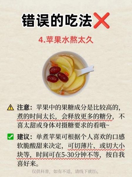 煮苹果的功效与作用_煮苹果水能减肥吗-第2张图片-山城妙识