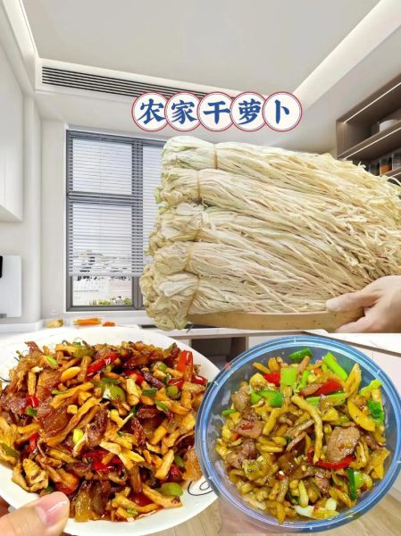 萝卜干怎么晒_晒萝卜干要不要焯水-第1张图片-山城妙识