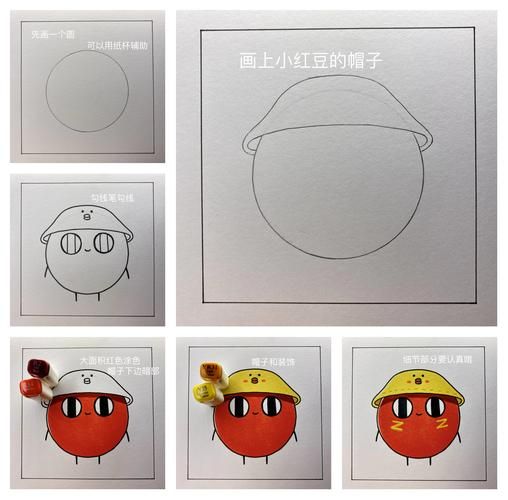红小豆头像怎么画_红小豆头像教程-第2张图片-山城妙识 红小豆头像怎么画_红小豆头像教程-第2张图片-山城妙识