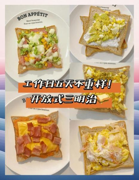 三明治怎么做好吃_三明治简单做法窍门-第1张图片-山城妙识