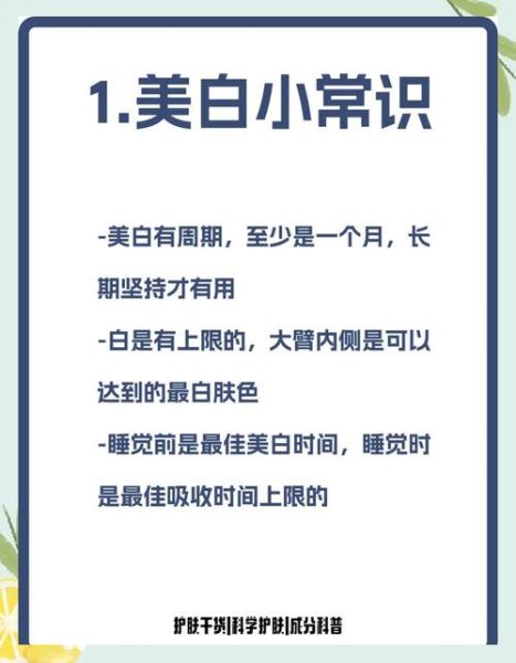 怎样快速变白_变白最简单的方法-第3张图片-山城妙识