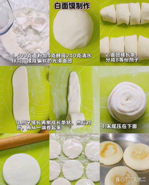 面食的做法花样大全视频窍门_怎样让面团更筋道-第3张图片-山城妙识
