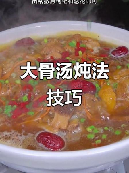 大骨汤怎么熬_熬大骨汤的正确步骤-第2张图片-山城妙识 大骨汤怎么熬_熬大骨汤的正确步骤-第2张图片-山城妙识