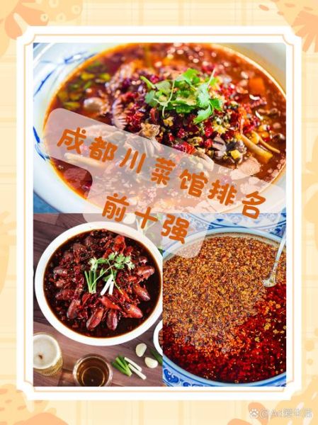川菜特色菜有哪些_正宗川菜前十名排行榜-第2张图片-山城妙识 川菜特色菜有哪些_正宗川菜前十名排行榜-第2张图片-山城妙识