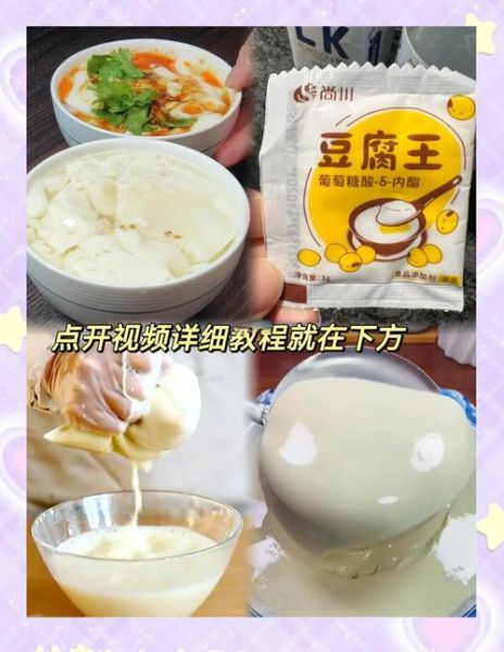 怎样点豆腐脑_豆腐脑怎么点才好吃-第2张图片-山城妙识 怎样点豆腐脑_豆腐脑怎么点才好吃-第2张图片-山城妙识