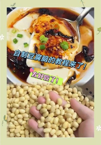 怎样点豆腐脑_豆腐脑怎么点才好吃-第1张图片-山城妙识 怎样点豆腐脑_豆腐脑怎么点才好吃-第1张图片-山城妙识