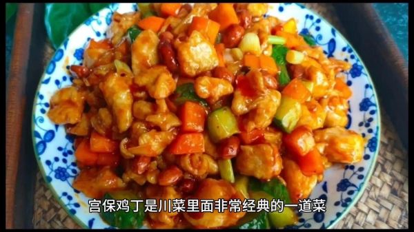 宫保鸡丁怎么做_正宗川菜比例-第3张图片-山城妙识