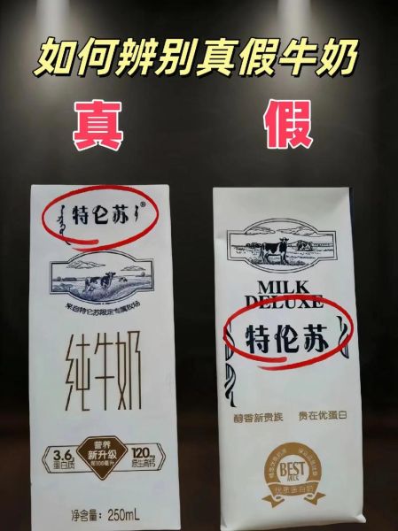四大假洋鬼子牛奶有哪些_如何辨别真假进口奶-第2张图片-山城妙识 四大假洋鬼子牛奶有哪些_如何辨别真假进口奶-第2张图片-山城妙识