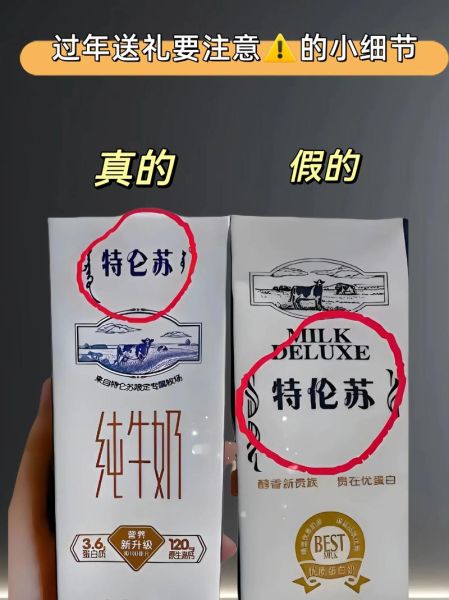 四大假洋鬼子牛奶有哪些_如何辨别真假进口奶-第3张图片-山城妙识 四大假洋鬼子牛奶有哪些_如何辨别真假进口奶-第3张图片-山城妙识