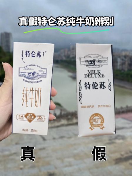 四大假洋鬼子牛奶有哪些_如何辨别真假进口奶-第1张图片-山城妙识 四大假洋鬼子牛奶有哪些_如何辨别真假进口奶-第1张图片-山城妙识