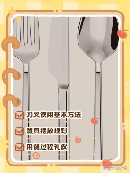 西餐刀叉怎么拿_西餐礼仪有哪些细节-第1张图片-山城妙识