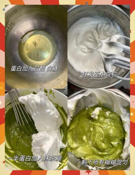 抹茶戚风蛋糕6寸怎么做_抹茶戚风蛋糕6寸配方比例-第1张图片-山城妙识