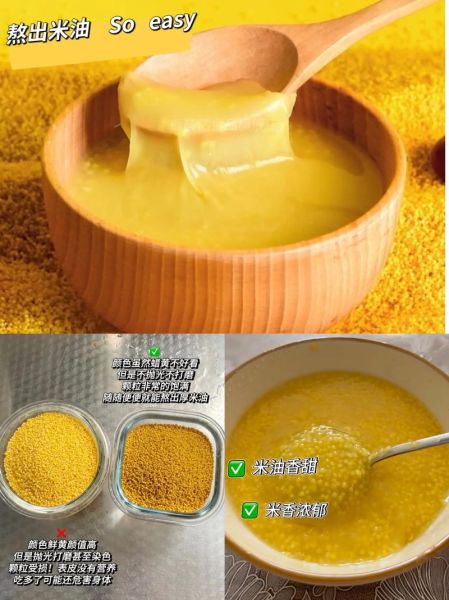 小米粥怎么熬出米油_小米粥出米油的技巧-第1张图片-山城妙识