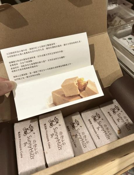 台湾凤梨酥怎么做_正宗凤梨酥配方-第1张图片-山城妙识