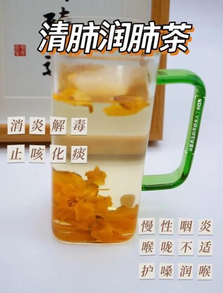 清肺茶的功效与作用_长期喝清肺茶有副作用吗-第3张图片-山城妙识