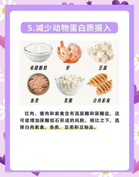 肾结石饮食应注意什么_肾结石不能吃什么-第3张图片-山城妙识