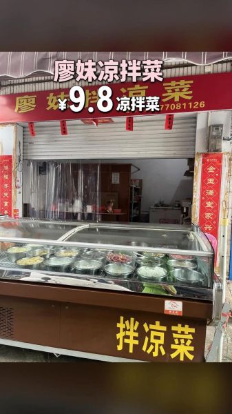 凉菜招牌名字大全图片_如何取一个吸引顾客的凉菜店名-第2张图片-山城妙识