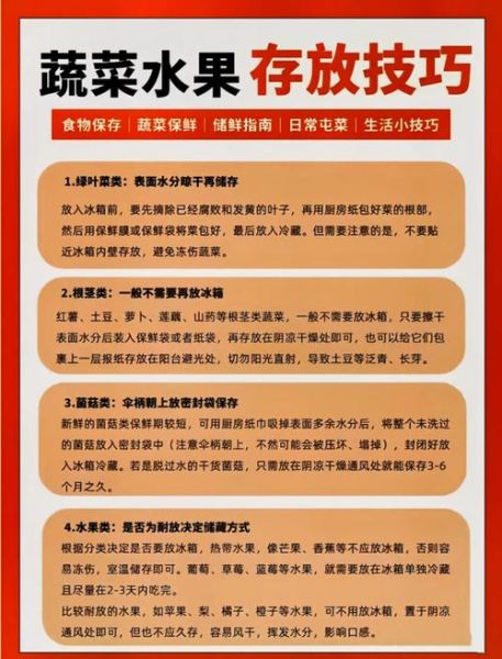水果蔬菜怎么保存时间长_水果蔬菜保鲜技巧-第1张图片-山城妙识