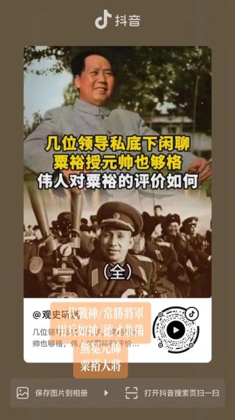 粟裕为什么被称为常胜将军_粟裕指挥过哪些经典战役-第3张图片-山城妙识
