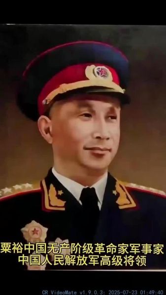 粟裕为什么被称为常胜将军_粟裕指挥过哪些经典战役-第1张图片-山城妙识