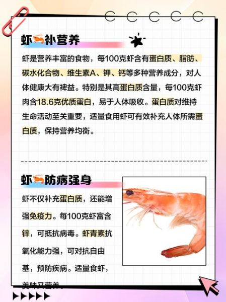 淡水虾的营养价值_淡水虾的功效与作用-第3张图片-山城妙识 淡水虾的营养价值_淡水虾的功效与作用-第3张图片-山城妙识
