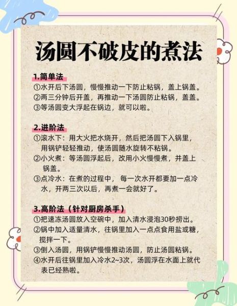 元宵怎么煮不破皮_传统元宵做法步骤-第1张图片-山城妙识