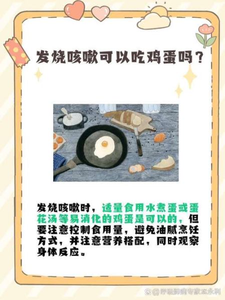 感冒发烧不能吃什么食物_哪些食物会加重症状-第3张图片-山城妙识