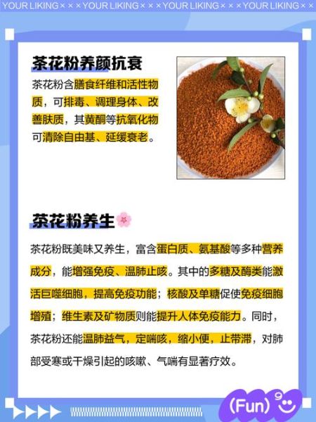 中药花粉的功效与作用_花粉怎么吃效果最好-第2张图片-山城妙识