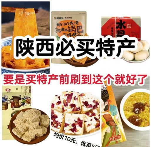 西安特产送人推荐_西安十大伴手礼有哪些-第3张图片-山城妙识 西安特产送人推荐_西安十大伴手礼有哪些-第3张图片-山城妙识