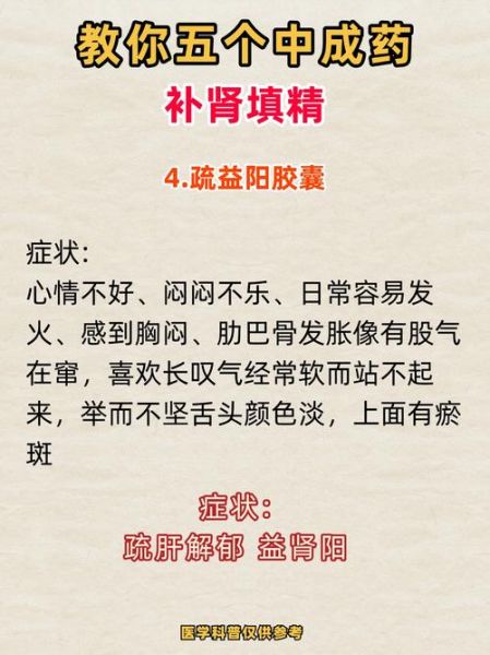 老中医补肾壮阳秘方_真的有用吗-第2张图片-山城妙识