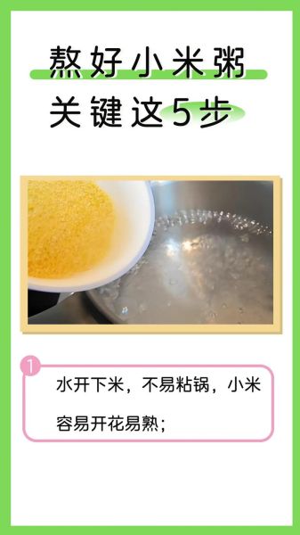 小米粥怎么熬粘稠又香又黄_小米粥怎样熬出米油-第1张图片-山城妙识 小米粥怎么熬粘稠又香又黄_小米粥怎样熬出米油-第1张图片-山城妙识
