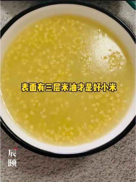 小米粥怎么熬粘稠又香又黄_小米粥怎样熬出米油-第2张图片-山城妙识 小米粥怎么熬粘稠又香又黄_小米粥怎样熬出米油-第2张图片-山城妙识