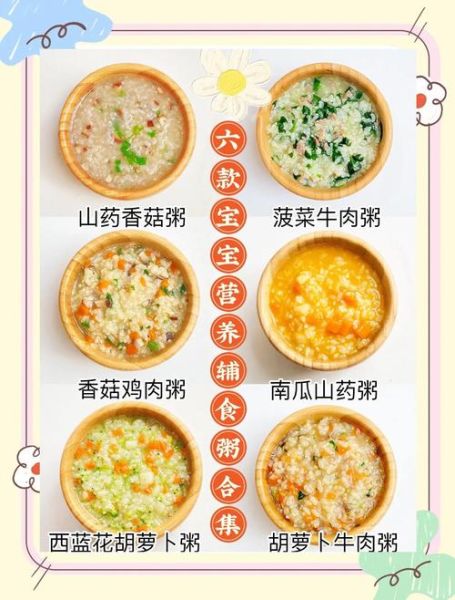 婴儿营养粥的做法大全_6个月宝宝辅食粥怎么做-第3张图片-山城妙识