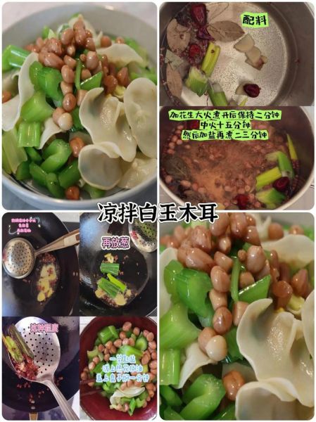 东北白木耳怎么做好吃_东北白木耳的做法大全-第1张图片-山城妙识