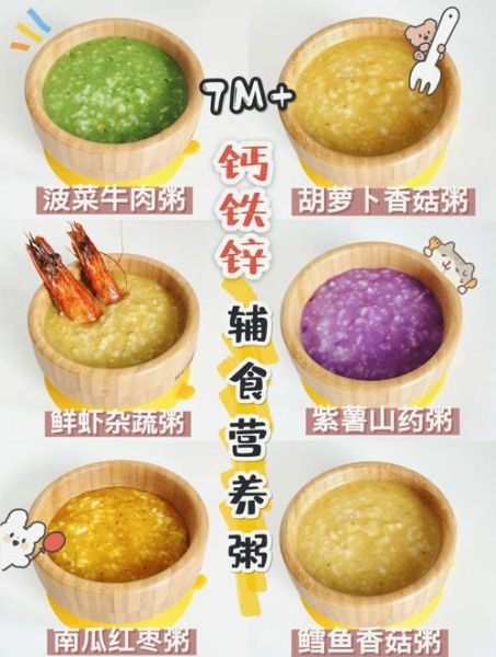 婴儿营养粥的做法大全_6个月宝宝辅食粥怎么做-第1张图片-山城妙识