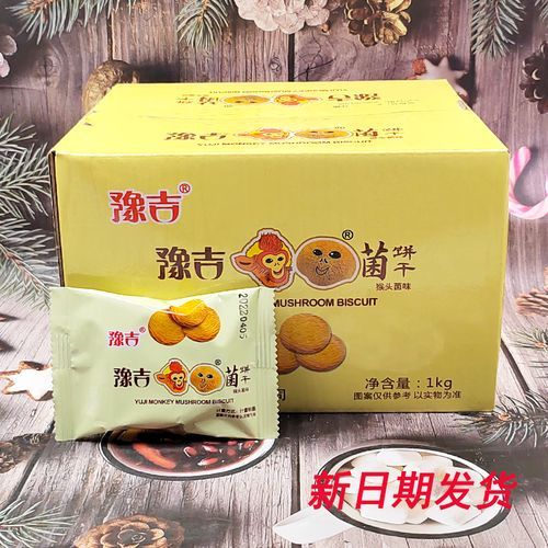 猴头菇饼干哪个牌子正宗_正宗猴头菇饼干品牌推荐-第2张图片-山城妙识 猴头菇饼干哪个牌子正宗_正宗猴头菇饼干品牌推荐-第2张图片-山城妙识
