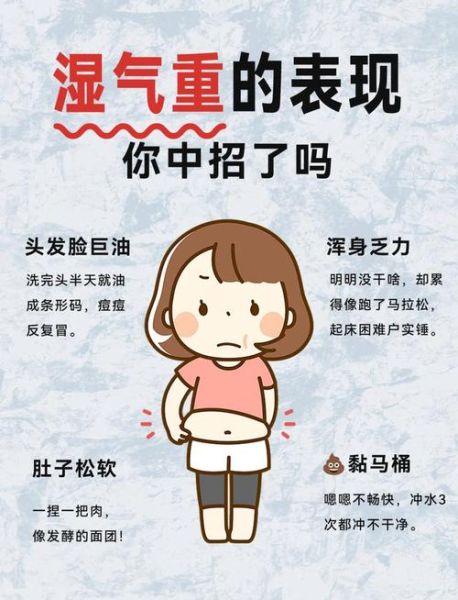 虚胖湿气重的人怎么减肥最快_湿气重减肥最快的方法-第1张图片-山城妙识
