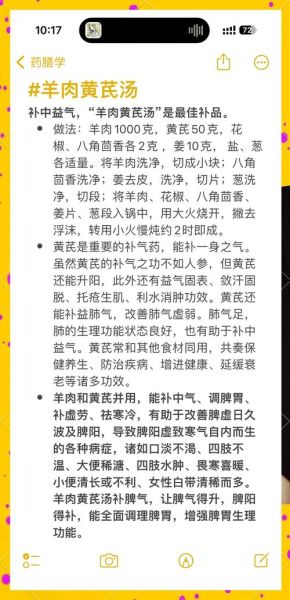 滋补羊肉汤中药配方_如何挑选药材-第3张图片-山城妙识