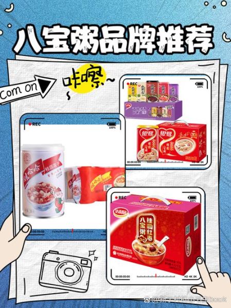 八宝粥哪个牌子好_什么牌子八宝粥最好吃-第3张图片-山城妙识 八宝粥哪个牌子好_什么牌子八宝粥最好吃-第3张图片-山城妙识